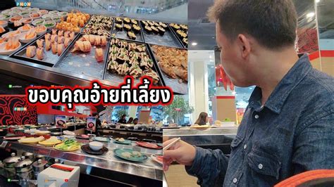 ขอบคุณอ้ายหลายๆที่เลี้ยงข้าววันนี้ Youtube