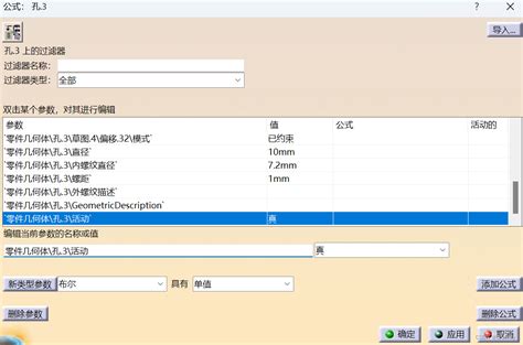 CATIA多特征整合 Boolean公式判断生成 catiaf x CSDN博客