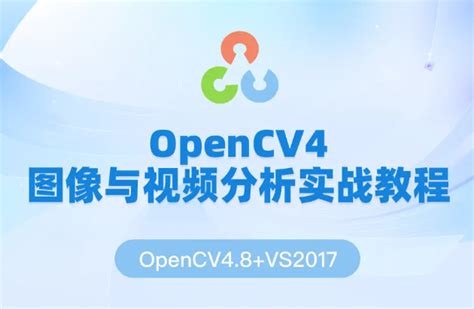 Opencv学堂深度学习系统化学习路线图专题2023版 92资源站 It学习网 每日更新