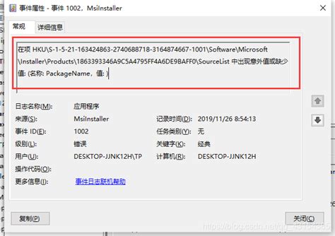 Mysql安装时提示 此产品的配置信息已损坏，请联系您的技术支持”的解决办法此产品配置信息已损坏请联系技术支持人员 Csdn博客