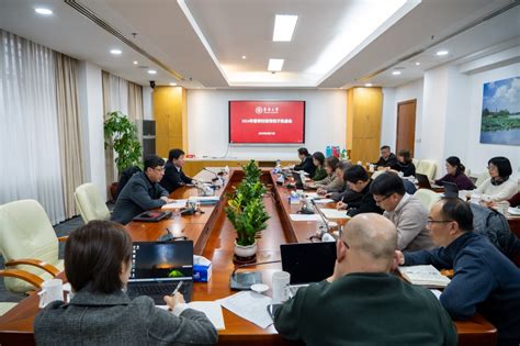 以奋发有为的精神状态推动第十一次党代会决策部署落地落实 学校召开2024年春季校领导班子务虚会