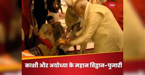 Great Scholar Of Kashi Chief Priest Of Shri Ram Mandir Prana Pratishtha