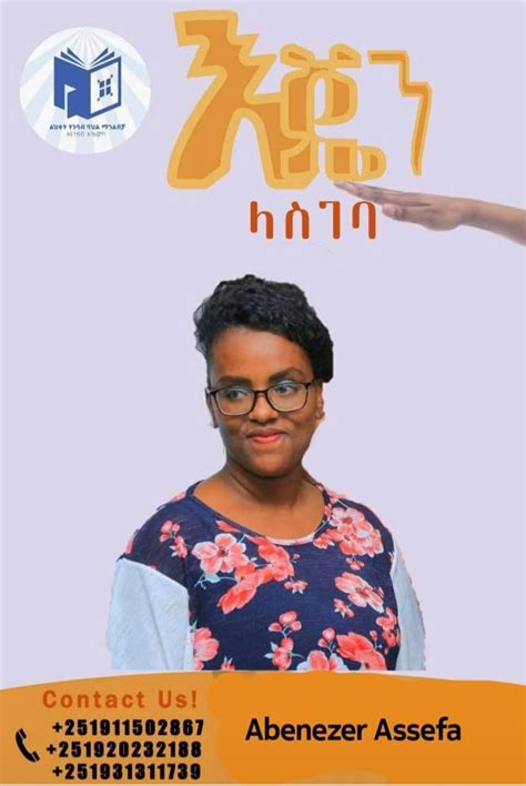 abenezer assefa on linkedin ጥልሽ የልህቀት የንባብ ባህል ማጎልበቻ ማእከል መስራች እና