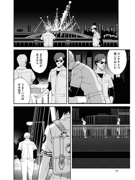 リコリス・リコイル【18話】無料 Saikomangaraw