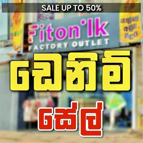 Fiton Lk ගාල්ලෙ Fiton ඩෙනිම් සේල් 🔥‼️‼️ ඔන්න මේ පාර