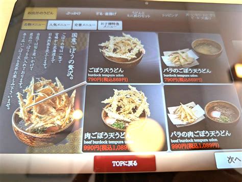 宮崎市大島神宮屋勘助宮崎ではここだけ豊前裏打会のうどんが食べられるお店 ひじりの孤独のグルメ宮崎ランチ編