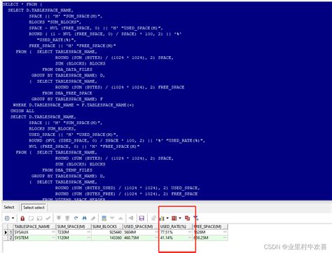 Oracle表空间满清理方案汇总分享oracle表空间满了怎么清理 Csdn博客