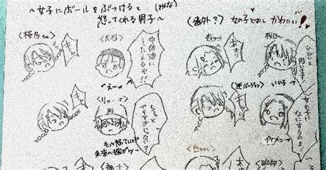 リョ桜 リョ桜落書きまとめ モニークのマンガ リョ桜王子 真桜 跡杏 Pixiv