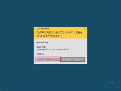 Xamppのアンインストール（削除） Pc設定のカルマ