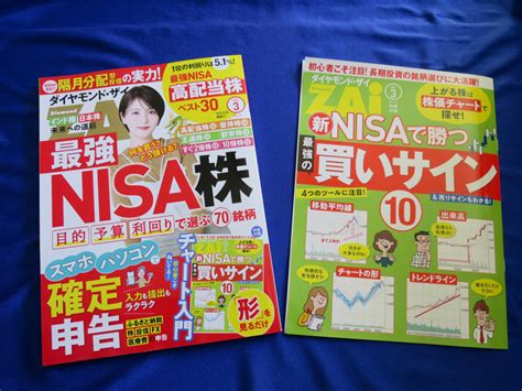 【目立った傷や汚れなし】ダイヤモンド・ザイ Zai 2024年4月号 送料当方負担の落札情報詳細 ヤフオク落札価格検索 オークフリー