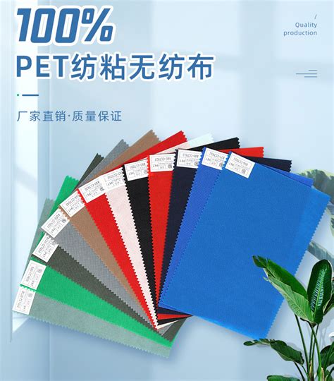 环保再生涤纶纺粘无纺布购物包装袋rpet可乐瓶回收料非织造布卷材 阿里巴巴