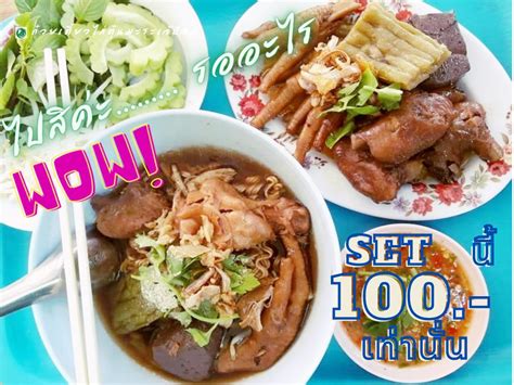 ก๋วยเตี๋ยวไก่ตุ๋นมะระเจ๊ป้อม 📢 โปรโมชั่นประจำเดือน พ ย 63 นี้ ‼️ 🍜