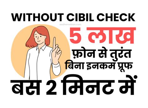 घर बैठे बस 5 मिनट में जाने Sahukar Loan App Urgent लिजिए फ़ोन से