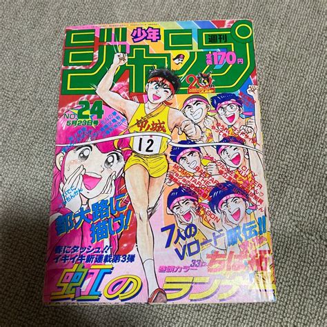 Yahooオークション 週刊少年ジャンプ1988年24号ドラゴンボール ジョ