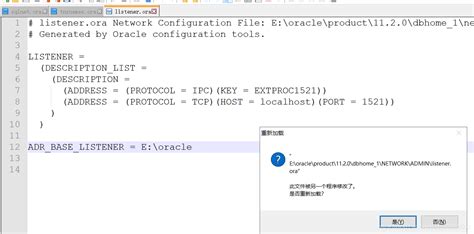 七 oracle的连接监听与本地网络配置 自己监听自己的电脑oracle csdn博客