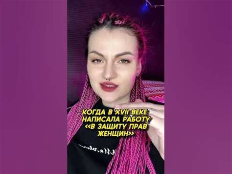 Мэри Уолстонкрафт #shorts #литература - YouTube