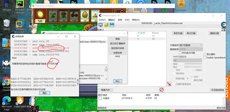 Cheat Engine 小白教程（大白话教学 下篇cheat Engine 反序4字节 Csdn博客