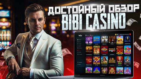ИГРОВЫЕ АВТОМАТЫ ОНЛАЙН КАК ИГРАТЬ И ВЫИГРЫВАТЬ В КАЗИНО Bibi ПЕРВОЕ