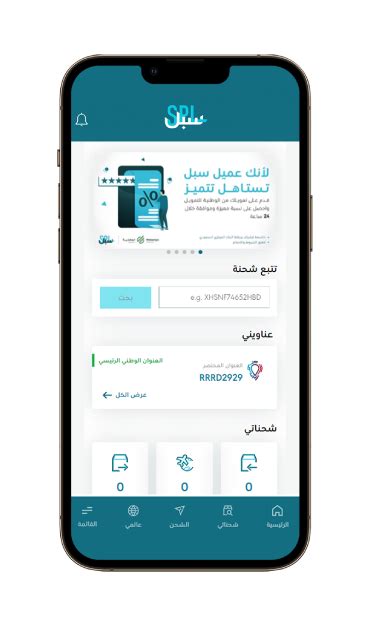 البريد السعودي سُـبل