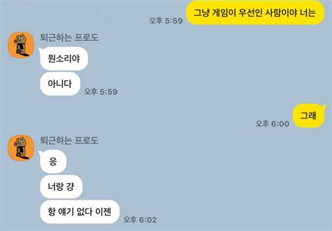 잡담 남친이랑 패턴이 달라서 속상해 조언 좀 해주라 인스티즈instiz 일상 카테고리
