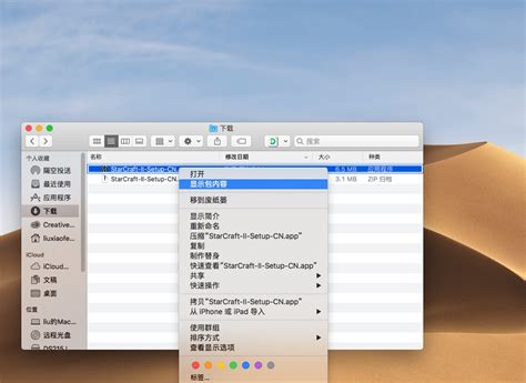 解决mac上「应用程序“xxx”不能打开」的问题 地底星空 资源网