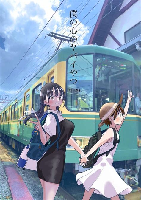 【更新】思春期ラブコメ「僕の心のヤバイやつ」最新話が更新されました。性の 桜井のりお僕ヤバ12巻66発売＆劇場版決定 さんのマンガ