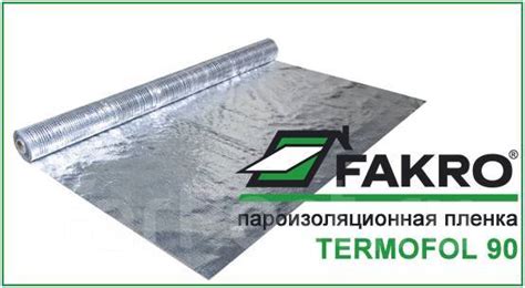 Алюминизированная пароизоляция Fakro Termofol 90 - Тепло, гидро ...