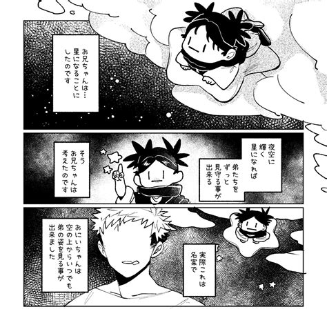 「ここに来てなんだこれ…ってなるのやめたい お前が考えた話だよ」芋の漫画