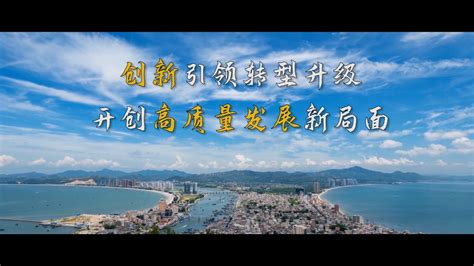 创新引领转型升级 开创高质量发展新局面 新华网