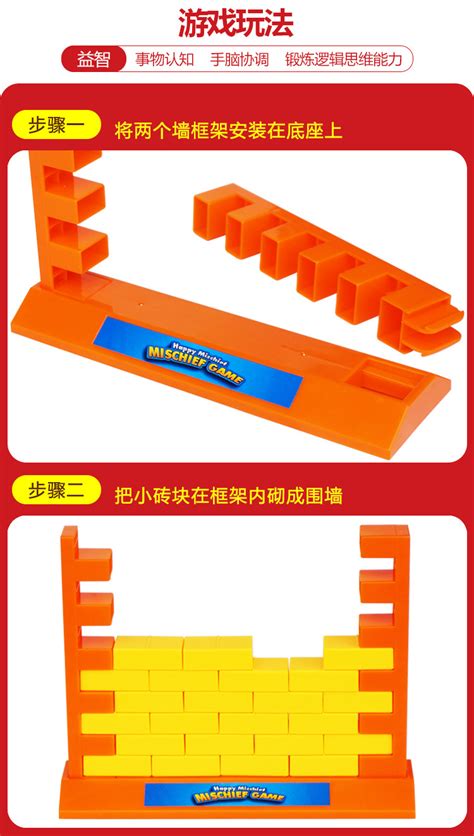 快乐小捣蛋 拆墙游戏砌墙砖亲子桌面多人2人游戏儿童玩具 阿里巴巴