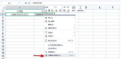 Wps表格中怎样日期减日期得出天数 360新知