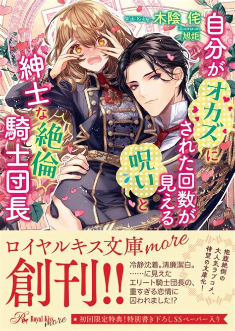 Jibun Ga Okazu Ni Sareta Kaisuu Ga Mieru Noroi To Shinshi Na Zetsurin
