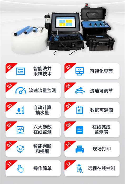 智能监测系统 水质参数实时显示 流速智能调控 水泽万物 百度爱采购