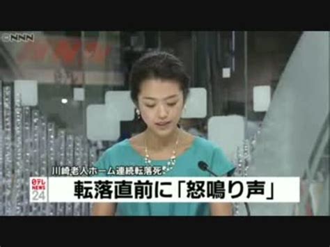Sアミーユ川崎幸町 転落直前に “怒鳴る声” 川崎連続転落死 910 ニコニコ動画