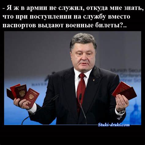 Порошенко политические фотоприколы. Демотиваторы, фотожабы, сатира