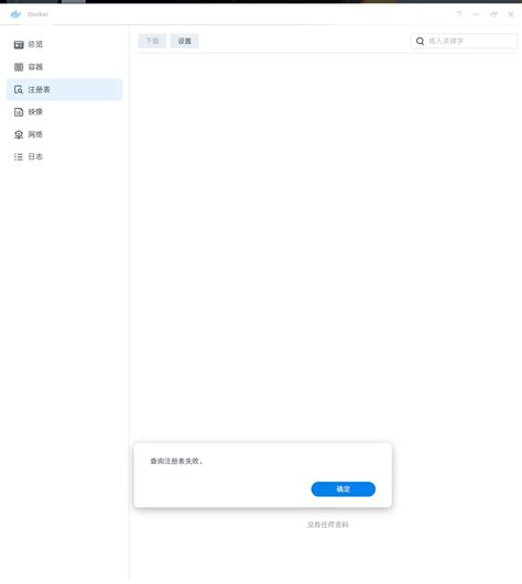 过滤代理域名ipv6导致群晖docker注册表查询失败 Issue 2392 xiaorouji openwrt passwall