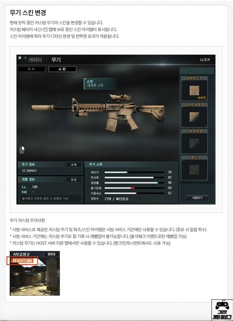 서든어택 커스텀 무기 엠포 출시 3주 동안 시범 서비스 운영 네이버 블로그