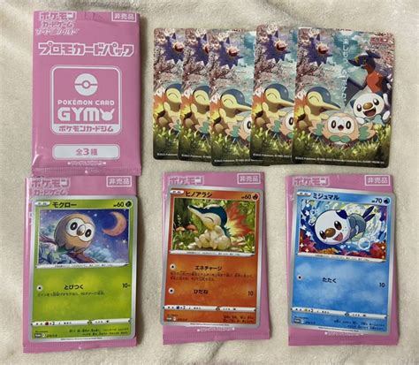 【未使用】11 1 ポケモンカード ポケカ プロモカードパック 春 モクロー ヒノアラシ ミジュマル の落札情報詳細 ヤフオク落札価格情報