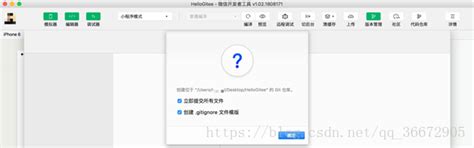 微信小程序如何使用git实现版本管理小程序 Git Csdn博客