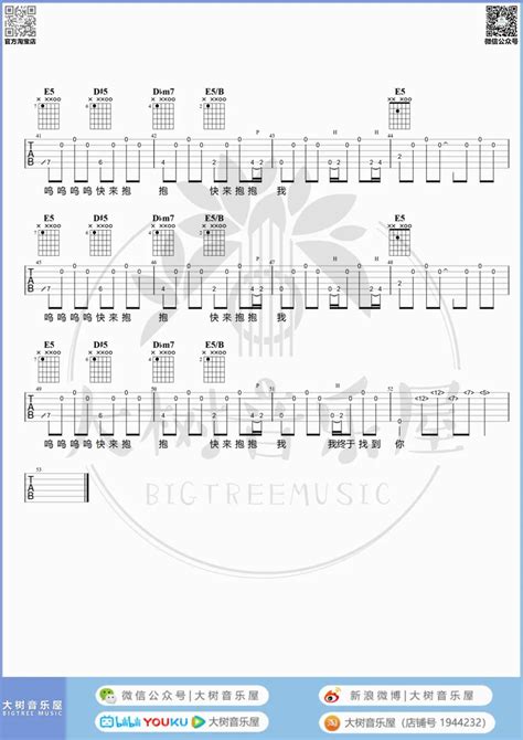 我记得吉他谱赵雷e调原版六线谱吉他弹唱教学视频 吉他屋乐谱网