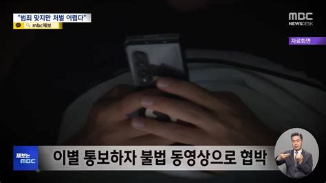 크로아티아 남자 만나서 리벤지 포르노 당한 한국여성 ㄷㄷ 포텐 터짐 최신순 에펨코리아