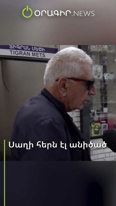 Սաղի հերն էլ անիծած Youtube