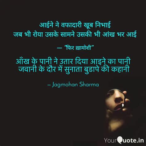 आँख के पानी ने उतार दिया Quotes And Writings By Jagmohan Sharma