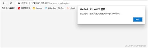 来源页伪造（referer）构造一个带referer的页面 Csdn博客