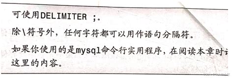 Mysql必知必会(两万字mysql教程,熟练掌握mysql) Csdn博客 Mysql必知必会(两万字mysql教程,熟练掌握mysql) Csdn博客