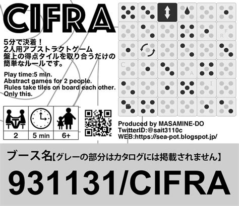 ゲムマ2018秋カタログ用サークルカットまとめ 10ページ目 Togetter トゥギャッター