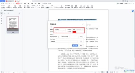 Wps Pdf怎么创建超链接？ Wps Pdf文档中为文本添加超链接的方法 极光下载站