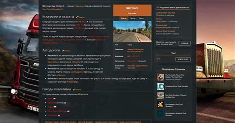 Truck Simulator Wiki Викии Вики Fandom