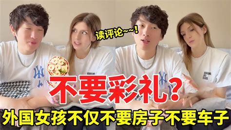 娶外国女孩是因为不要彩礼吗？去外国女孩不仅不要房子不要车子！她们还乐意从国外到中国生活【阿震和卡米拉】 Youtube