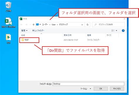 Excel Vbaでファイルパスを取得する方法【dir関数やワイルドカード、ダイアログでフルパスを取得】